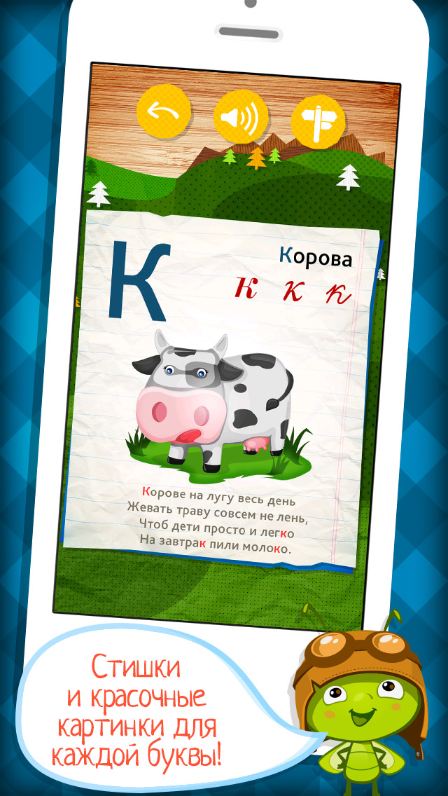 App Shopper: Russian Language Kid Alphabet+ (Education)